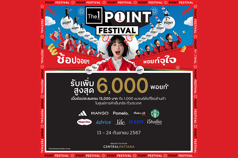 The1 Point Festival | Central Pattana (CPN)